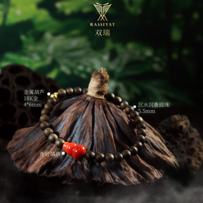 沉香Rassiyat【双瑞】单圈沉水手串配南红B00535(赠养香礼袋一份
