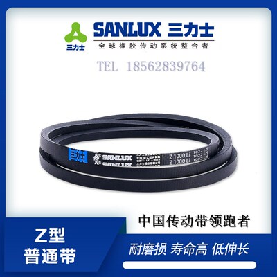 三力士三角皮带包布带Z450 Z464 Z470 Z480 Z500 Z510 Z520 Z530