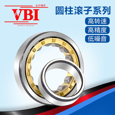 VBI圆柱滚子轴承NU2222 2224 2226 2228 2230 2232 2234 2236M