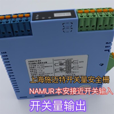 安全栅隔离式安全栅防本安防爆认证NAMUR接近开关配套安全栅