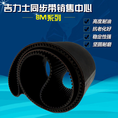 同步带传动带齿形带开口同步带皮带8M1328 8M1336 8M1344 8M1352
