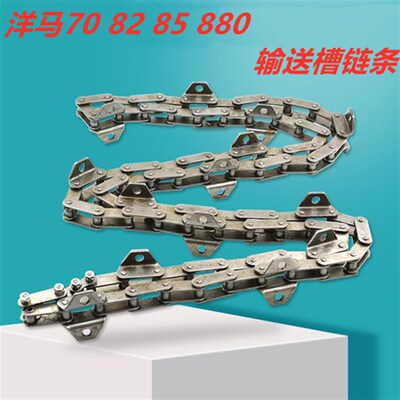 洋马收割机配件 新款70 85 880 输送槽进给链条65L /1E6C40-27600