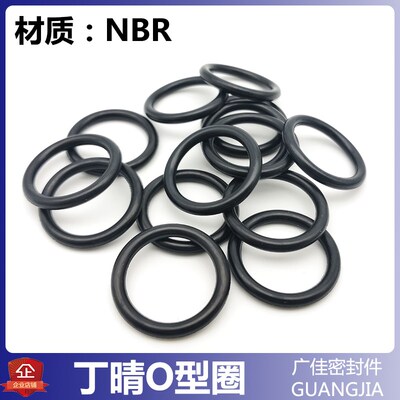 防水NBR耐油密封 43.7 45 46.2 47.5 48.7 50 51.5 53 54.5 2.65
