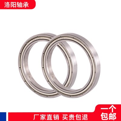 洛阳轴承61828 61830 61832 61834 61838 61840 61844/2RS/ZZ