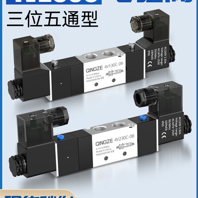 4V130C-06三位五通4V230C-08中封式4V330C-10气动电磁阀4V430C-15