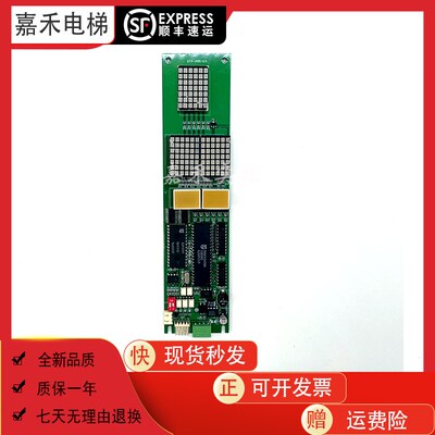 适用于长江斯迈普电梯外呼显示板EFP-H05-G3 SYTL-WG01爱登堡电梯