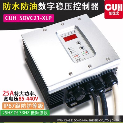 25A防水防尘防油CUH SDVC21-XLPLP振动盘数字稳压送料控制器