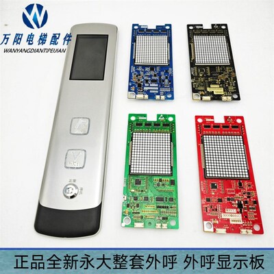 永大电梯外招外呼显示板 BHLAN-LED(A0)(EO) (CO) 全新DD015848