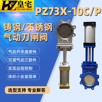 铸钢气动刀闸阀PZ673G/F/X-10C 气动排渣闸阀DN50 80 100 200 300