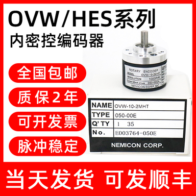 内密控编码器OVW2-06-2MHT-10-2MD-1024-01-HES-20-25-036-2MHC
