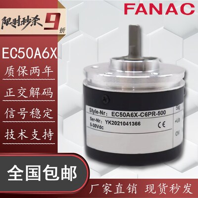 ELCO宜科型光电旋转编码器EC50A6X-C6PR-500 L5M8R 600 2048 P6A