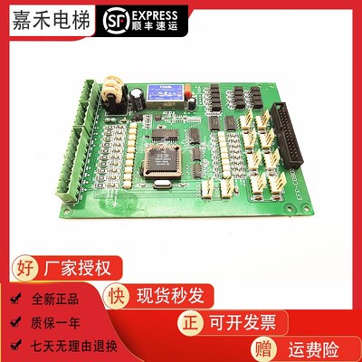 电梯配件/长江斯迈普电梯轿厢通讯板EFP-C0803/EFP-C0802现货