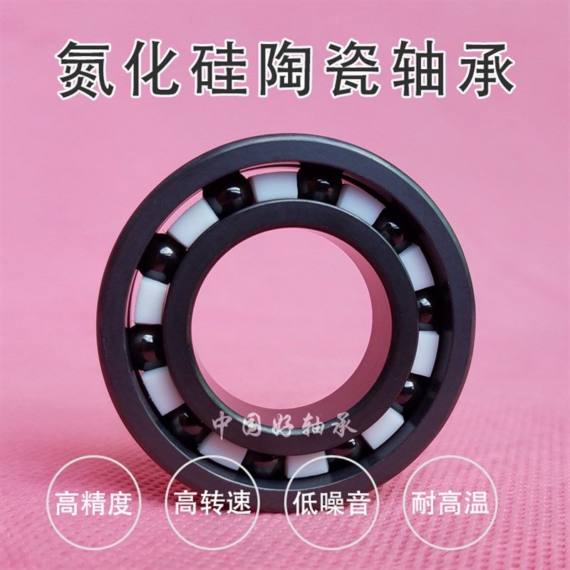 氮化硅全陶瓷轴承6800 6801 6802 6803 6804 6805 6806 6807