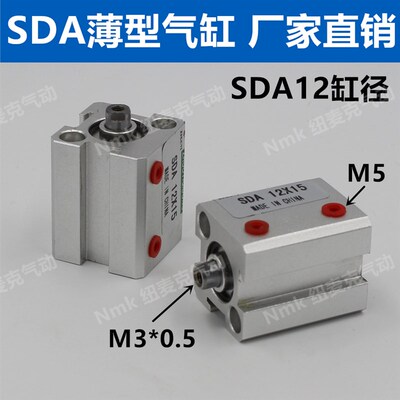 方形薄型气缸SDAS/SDA12*5/10/15/20/25/30/40-S-B 小型气缸迷你