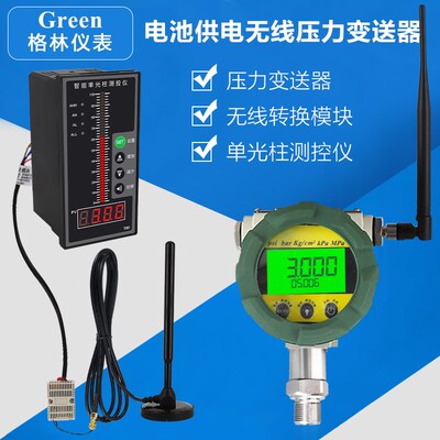 电池供电无线压力变送器433Hz无线远传防爆压力传感器输出4-20mA