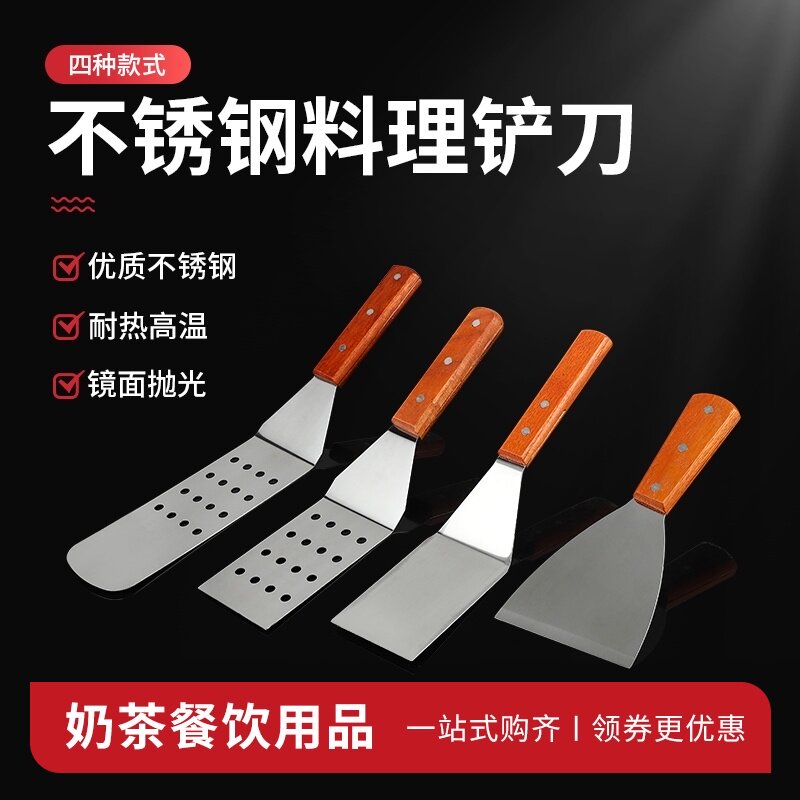 不锈钢铁板炒饭水煎包铲子平铲牛排铲刀翻面摊煎饼神器烤冷面工具