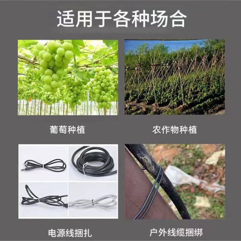 园艺扎条绑藤枝架的塑料绑丝扎丝种植光缆绑扎线电信移动户外通信