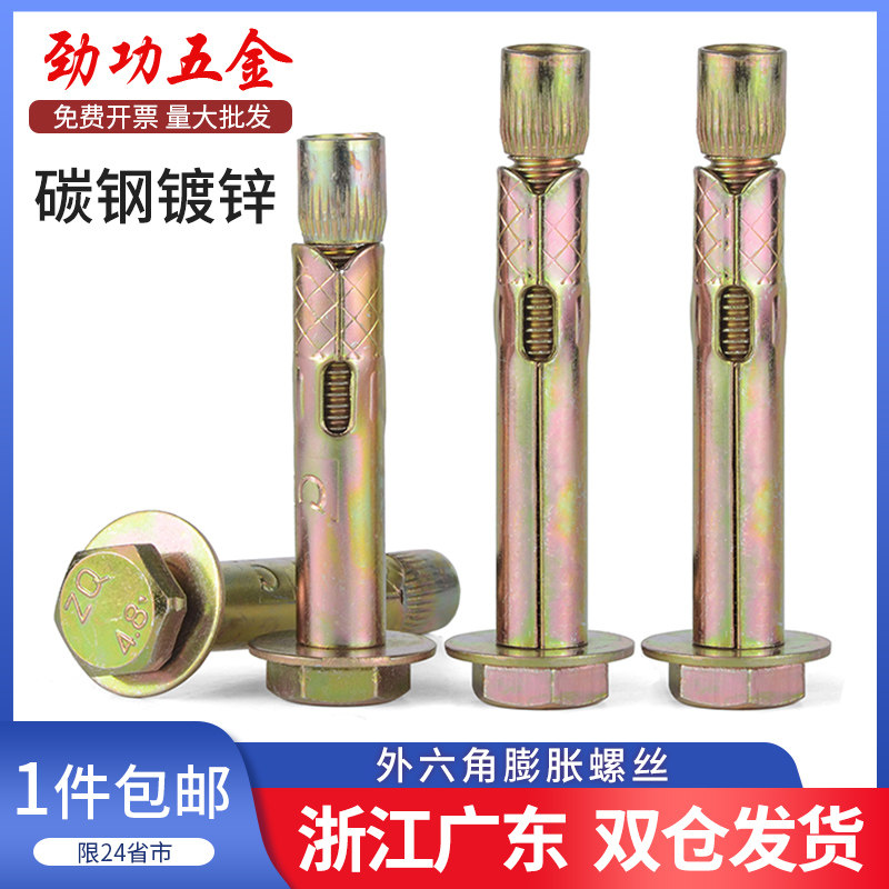 外六角内膨胀螺丝大全加长内置式爆炸内爆地板拉爆螺栓M6M8M10M12