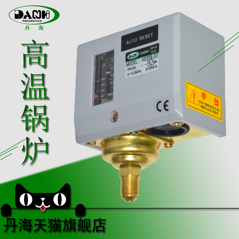 DANHI丹海韩国气体压力自动控制开关HS-206蒸汽发生器水压力开关