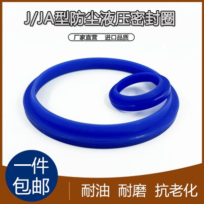 J/JA/YXJ型防尘油封65/70/75/80*77/82/87/92*7/11 密封圈
