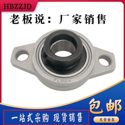 锌合金立式菱形偏心套轴承UP UFL08 000 001 002 003 004 005 006