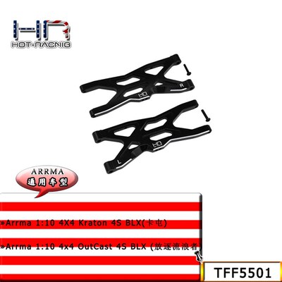 HR Arrma1:10 4x4 Kraton Outcast铝合金前下臂