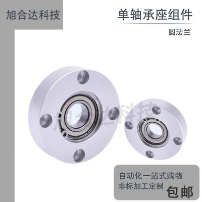 法兰轴承座组件单轴承型圆形铝合金带座轴承固定座BGRA SBARA精品