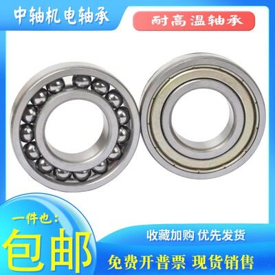 哈尔滨满球高温轴承970212 970213 970214 970215 970216 970218Z