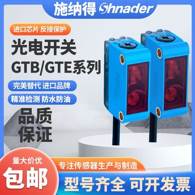 GTE6 GTB6-P/N1211 N1212 GL6-P/N1111 12背景抑制光电开关传感器