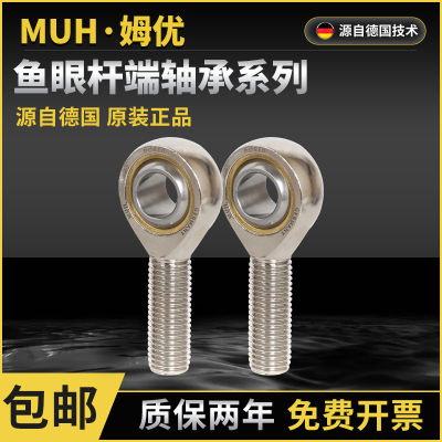 进口MUH鱼眼杆端关节接头轴承SA 5 6 8 10 12 14 16 18 20 22 SAL