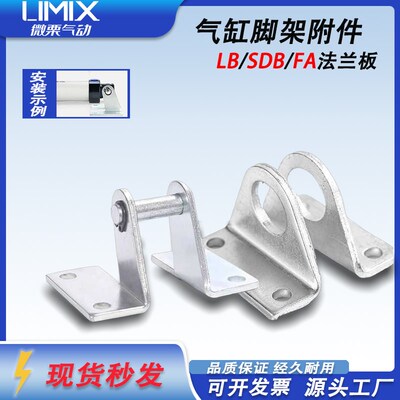 MA气缸附件MAL支架SDB迷你气缸脚架LB-16/20/25/32/40固定底座