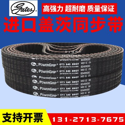 进口盖茨同步带GT3 600 8MGT/640/720/760皮带Gates POWERGRIP