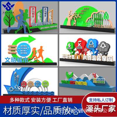 户外宣传栏社会主义核心价值观标牌公园景观牌卫生城市广告宣传牌
