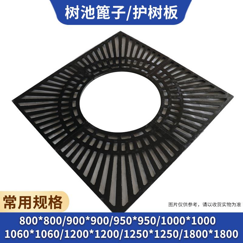 球墨铸铁树围盖板铁艺树篦子雨水护树板园林绿化道路树池方形树穴