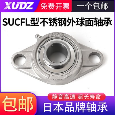进口菱形不锈钢外球面带座轴承SUCFL201 202 203 204 205 206