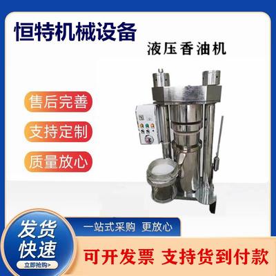 液压香油机加工芝麻核桃油液压榨油机芝麻大豆压油机厂家