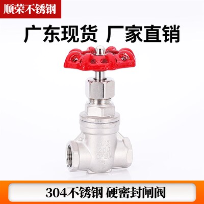 304不锈钢丝扣闸阀Z15W-16P内螺纹丝口闸阀自来水管阀门水表前阀