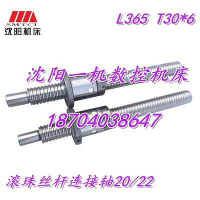 北京铣床XA5032 XA6132铣床配件 原厂滚珠丝杠 L365 T30*6