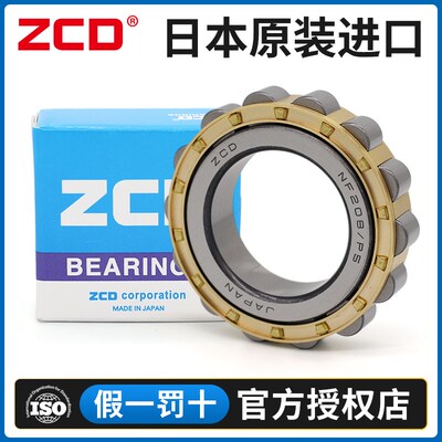 ZCD日本进口圆柱轴承RN312 219 222 228 328EM