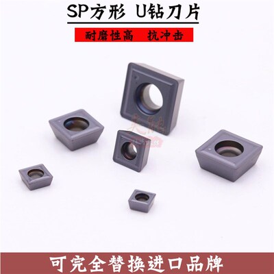 U钻刀片SPMT050204四方型暴力钻刀头平底钻方形刀片超耐磨 抗冲击