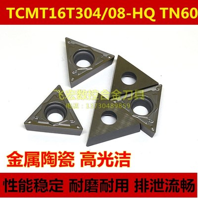 三角形金属陶瓷数控内孔镗孔精车床刀片TCMT16T304-HQ TN60刀粒