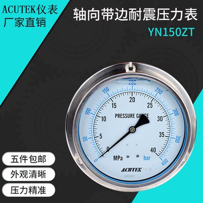 ACUTEK 轴向带边 抗震 防震 耐震压力表 YN150ZT 1MPA  M20*1.5