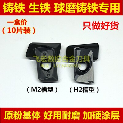 铸铁专用1135数控铣刀片APMT1604PDER-H2 M2加工中心铣床刀粒R0.8
