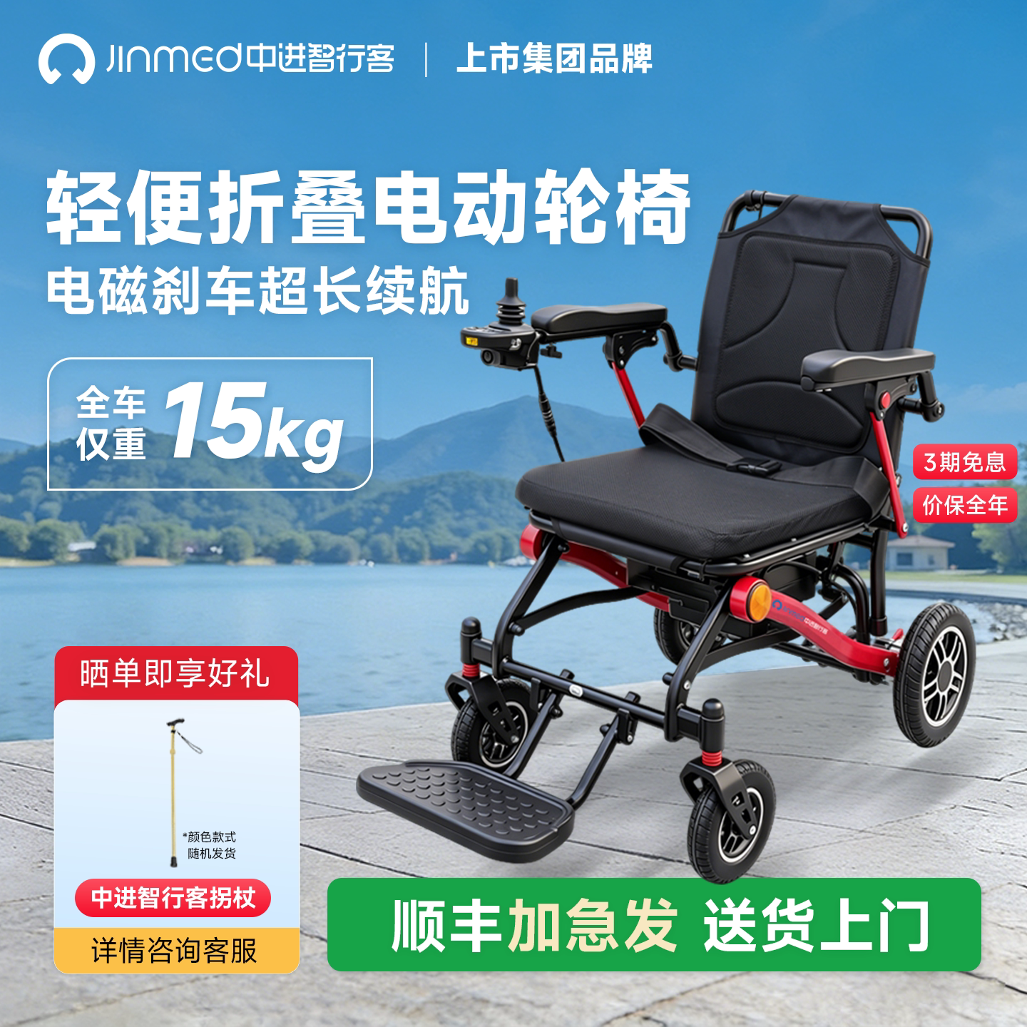 中进智行客电动轮椅老人专用折叠轻便智能全自动老年残疾人代步车