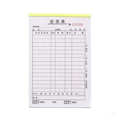 10本装60页送货二联三联四联横式竖式销货清出库入库据