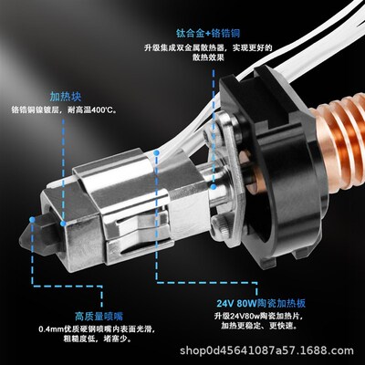 3D打印机配件闪铸AD5M热端打印头改竹子头一体快拆结构可拆卸喷嘴