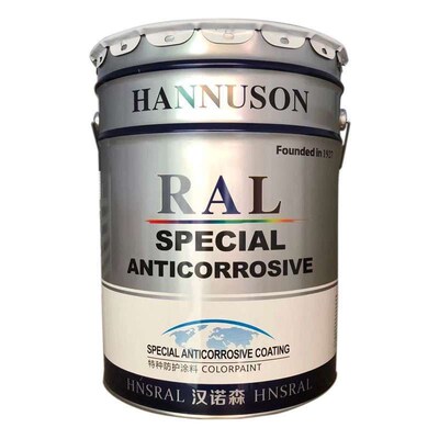 汉诺森 劳尔油漆RAL7035 7038 7040 7047 防锈耐磨机械设备金属漆