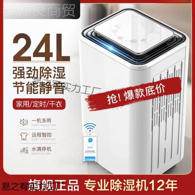 除湿用机家卧室大功VNN率压缩约除湿房间小型静音容量商用机简宿