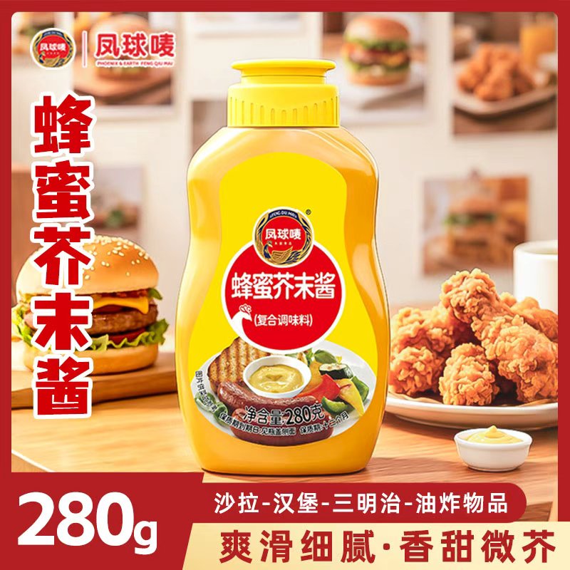 凤球唛蜂蜜芥末酱黄芥末酱番茄沙司甜辣酱沙拉酱韩式泰式炸鸡蘸酱