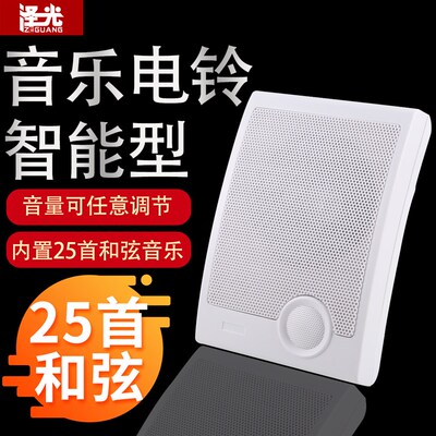 速发电铃全自动打铃仪器25首音乐电铃学校幼儿园培训班用电铃220V